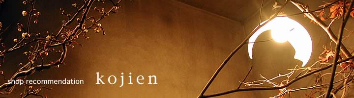kojien